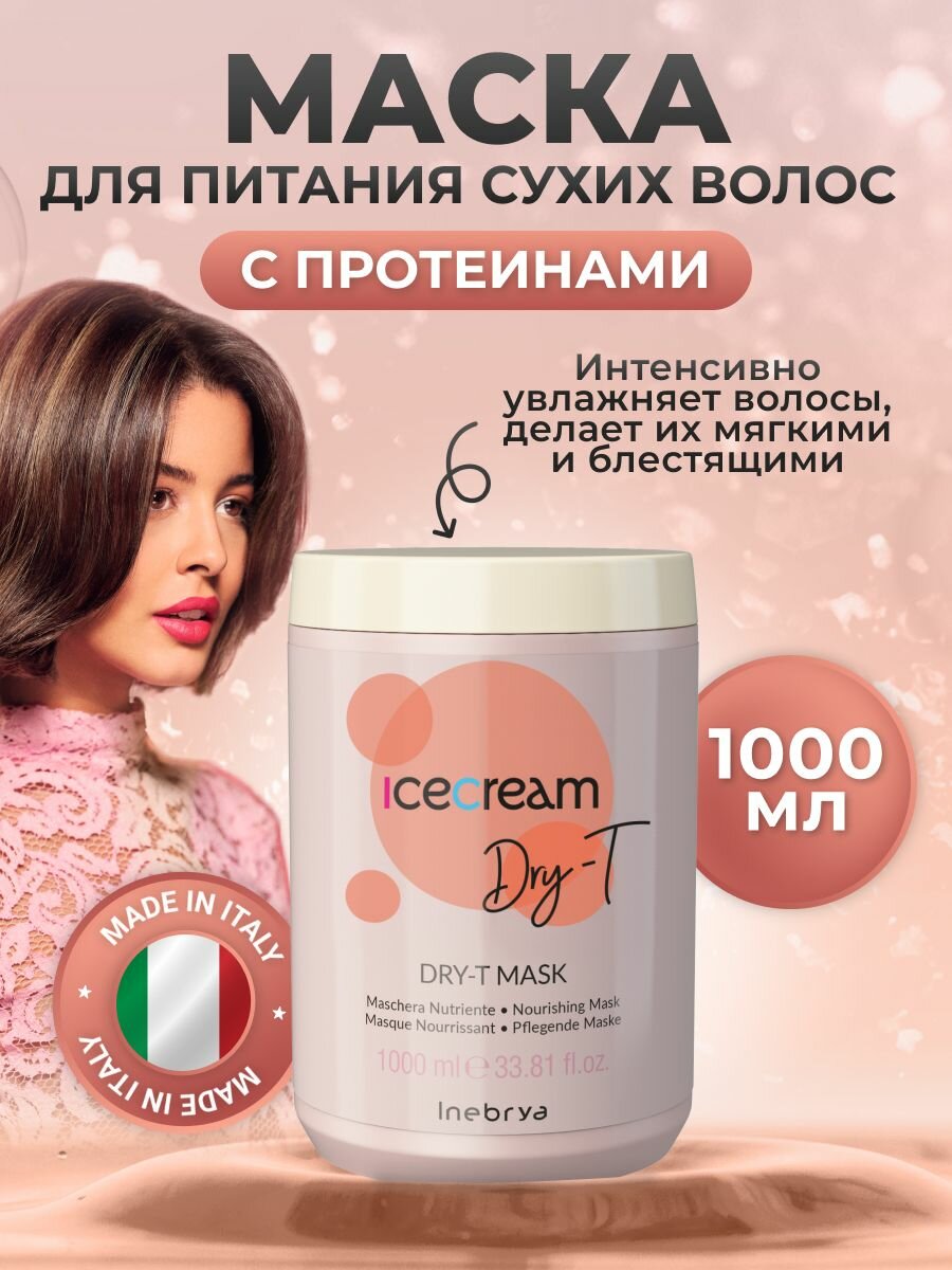 Inebrya Питательная маска для сухих и пористых волос Dry-T, 1000 мл