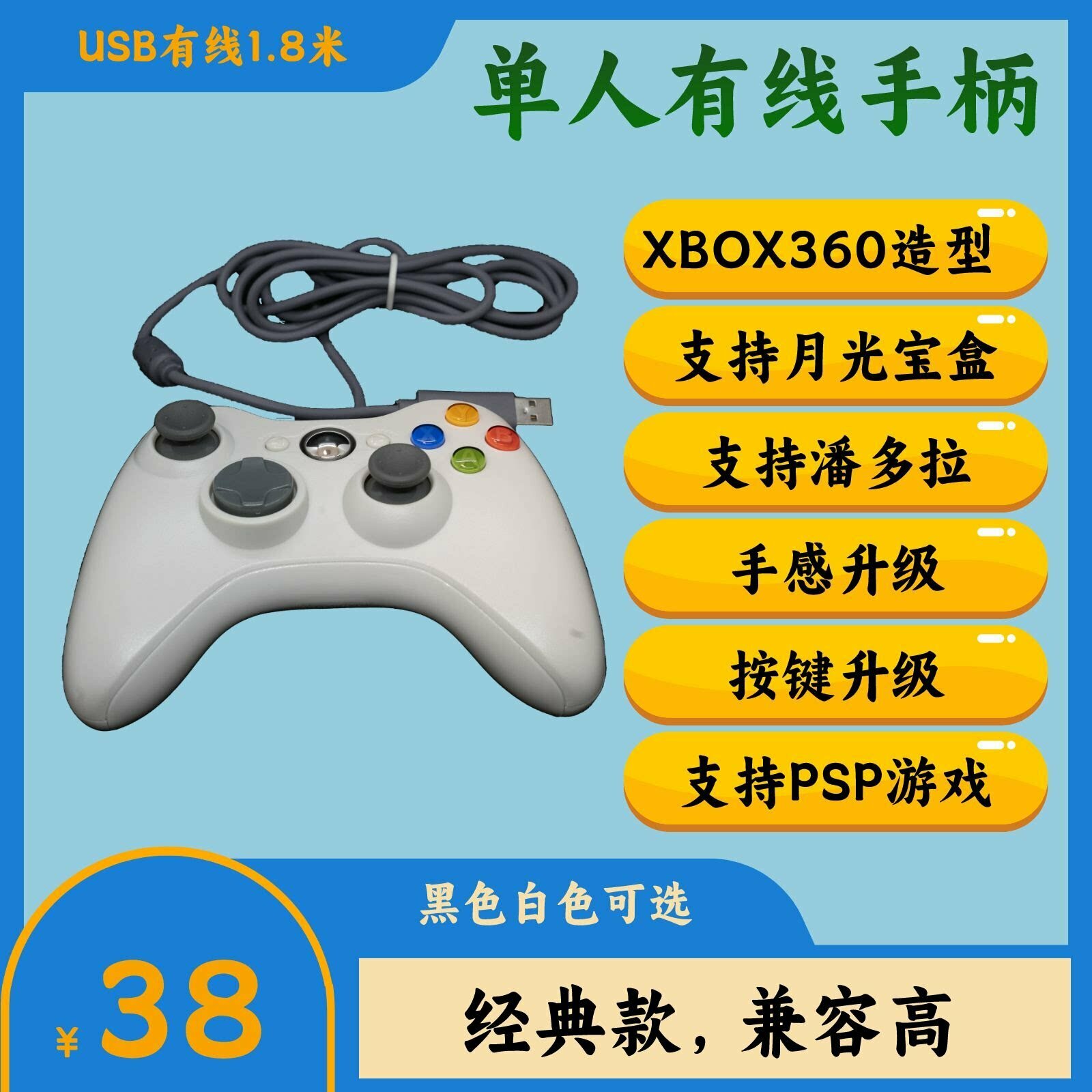 Белый Xbox 360 совместимый USB игровой контроллер для аркад, поддерживает 3P4P и 3D игры