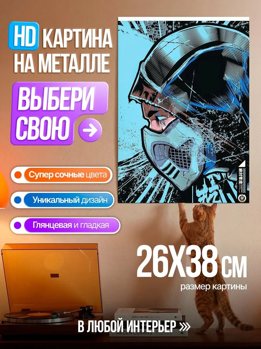 Картина на HD металле Киберпанк воин шлем