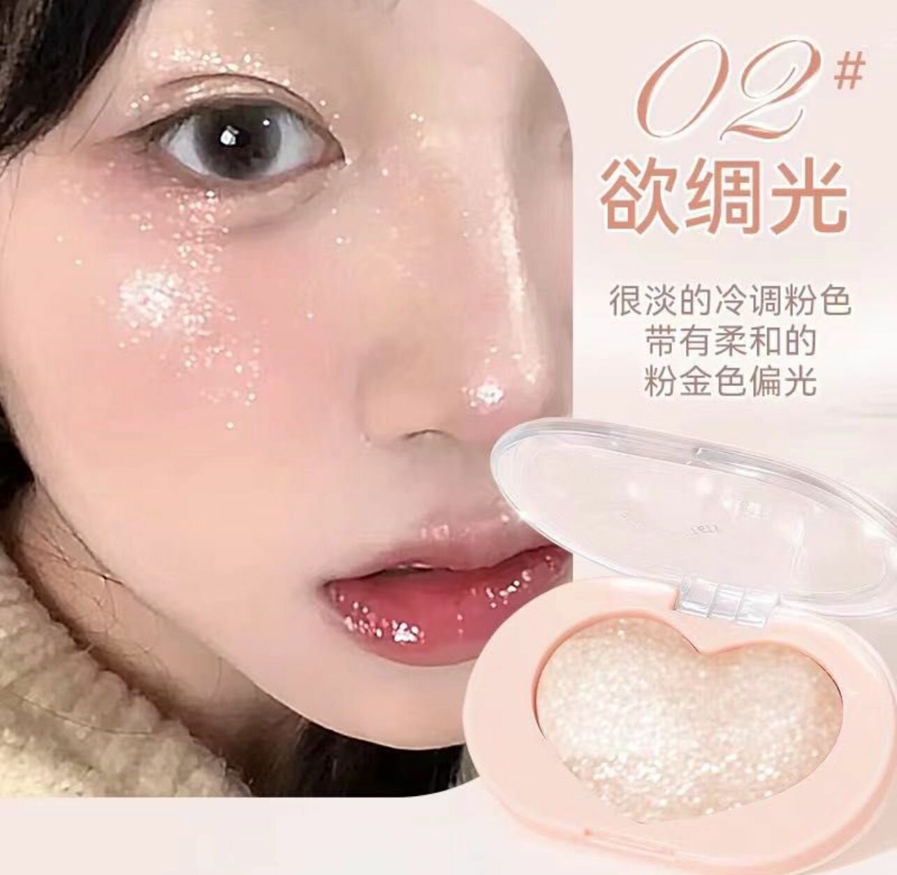 Хайлайтер с блестящим жемчужным финишем NOVO Translucent Heartbeat, тон 02