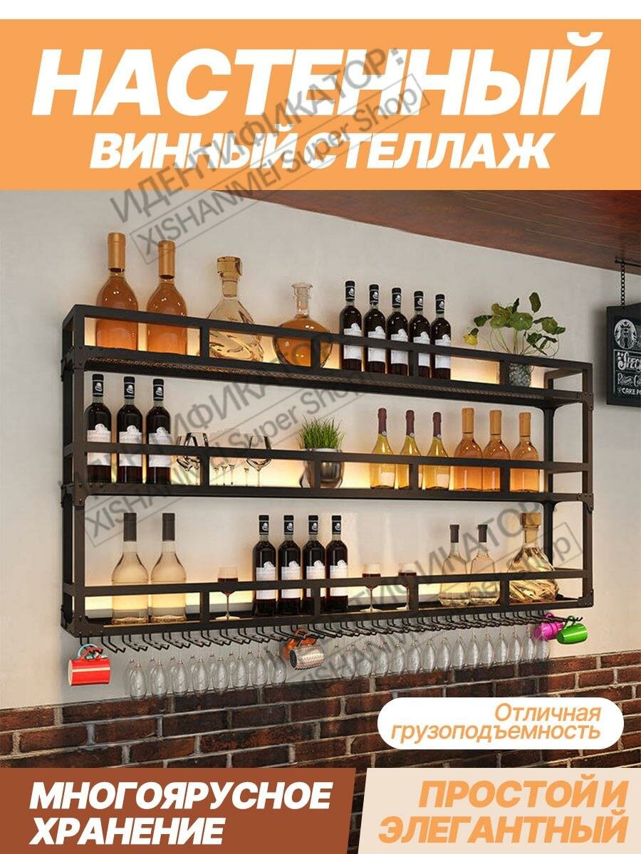 Стеллаж для хранения вина, оснащенный светодиодной подсветкой, обладает высокой несущей способностью