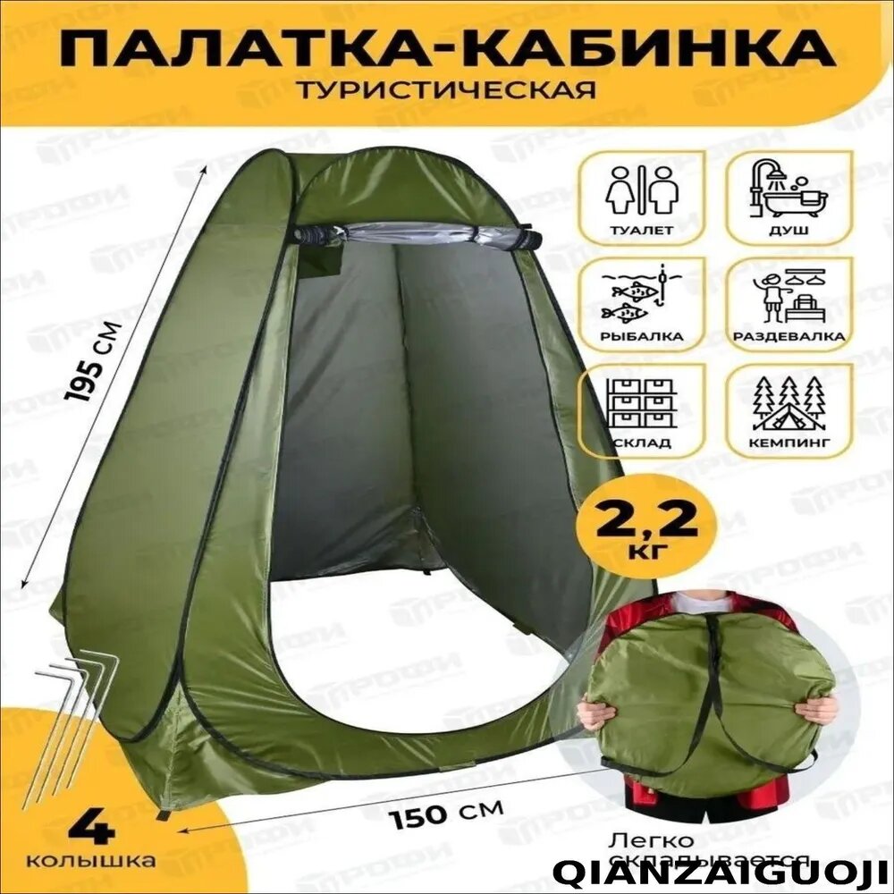Палатка для рыбалки 1-местная