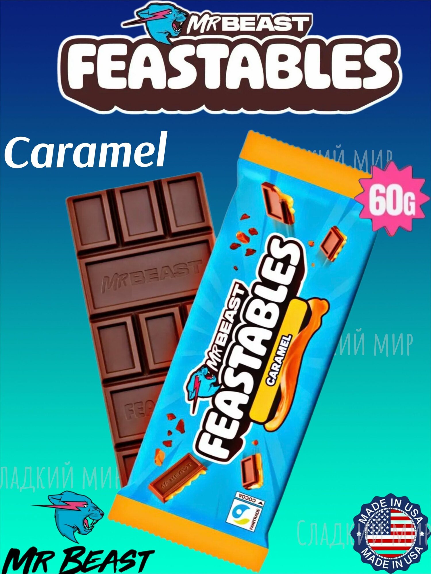 Mr. Beast Feastables, Шоколад с карамелью, 60 г, США, Caramel
