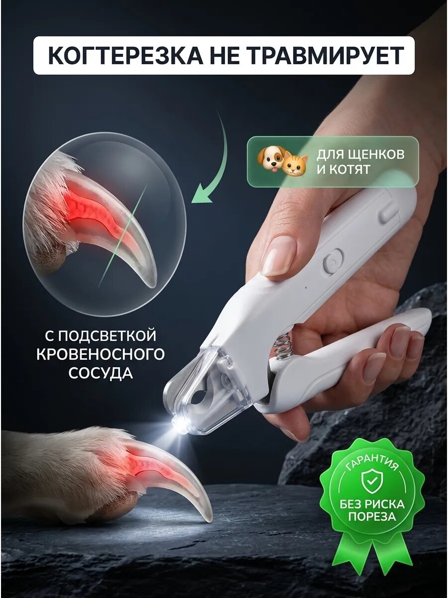 Когтерезка электрическая безопасная для новичков