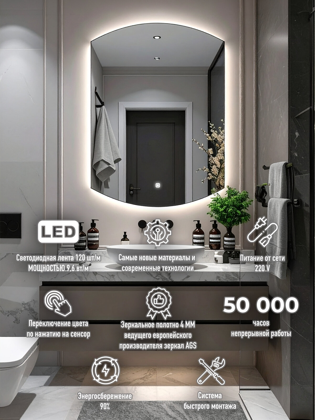 Зеркало для ванной United Goods 40x55 см, с Led подсветкой, сенсорное управление, шлифованная кромка
