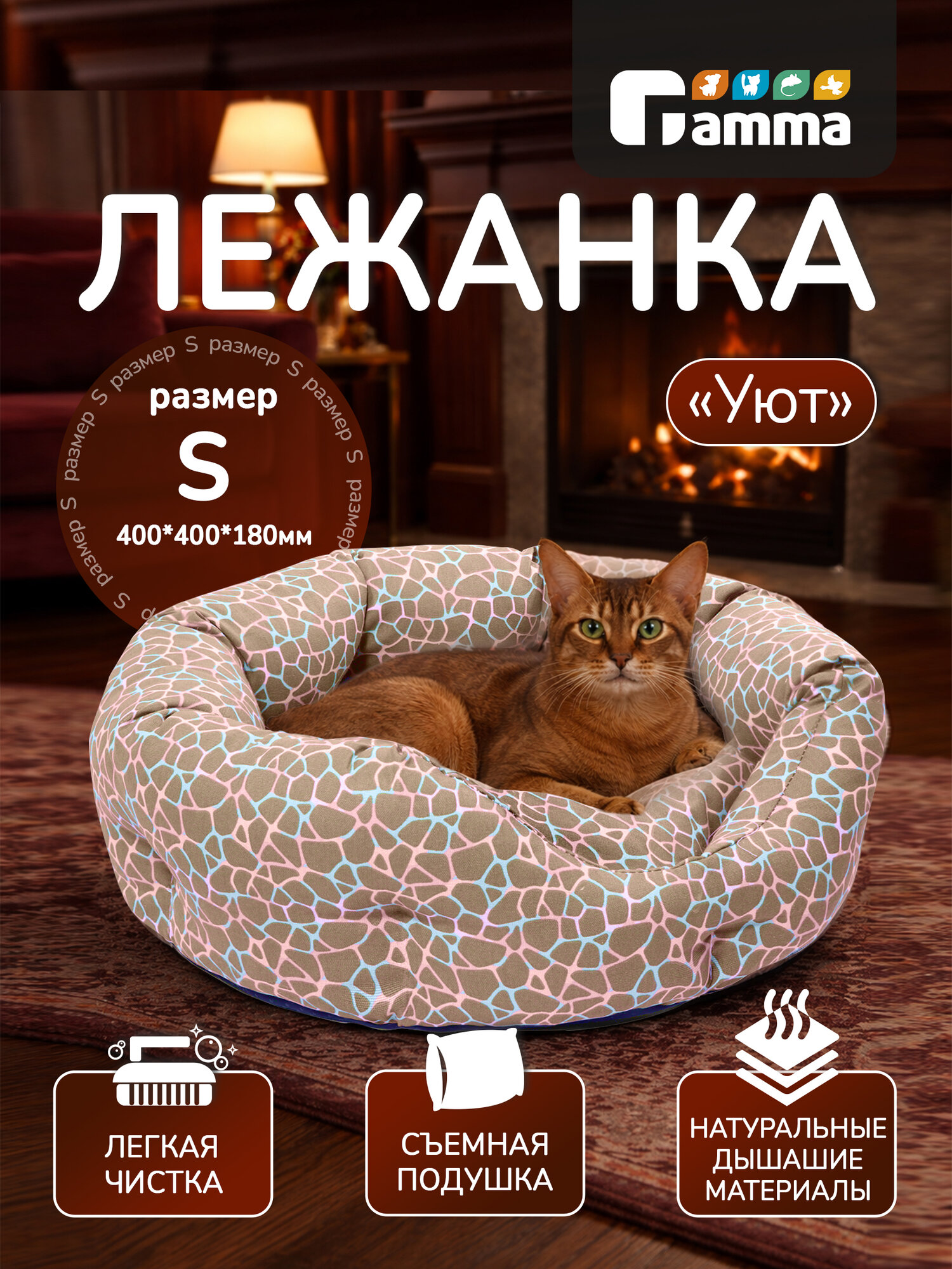 Лежанка для собак и кошек "Уют" S, 40*40*18см, цвета в ассортименте, от бренда Gamma