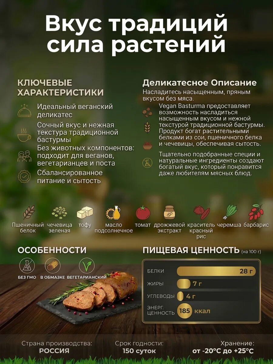 Бастурма постная 430 г — фото 1