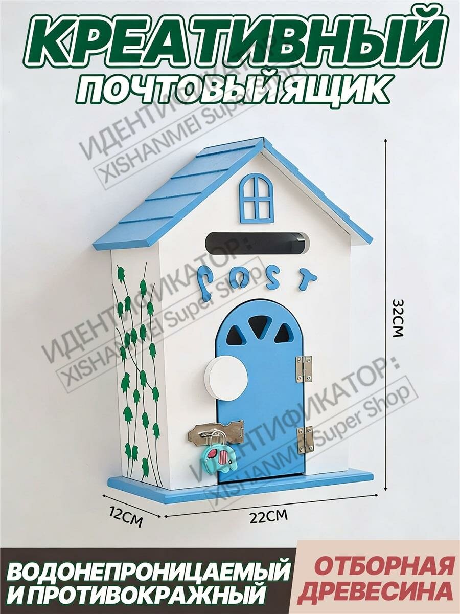 Наружный декоративный почтовый ящик, домашняя мебель в пасторальном стиле, прочная и долговечная