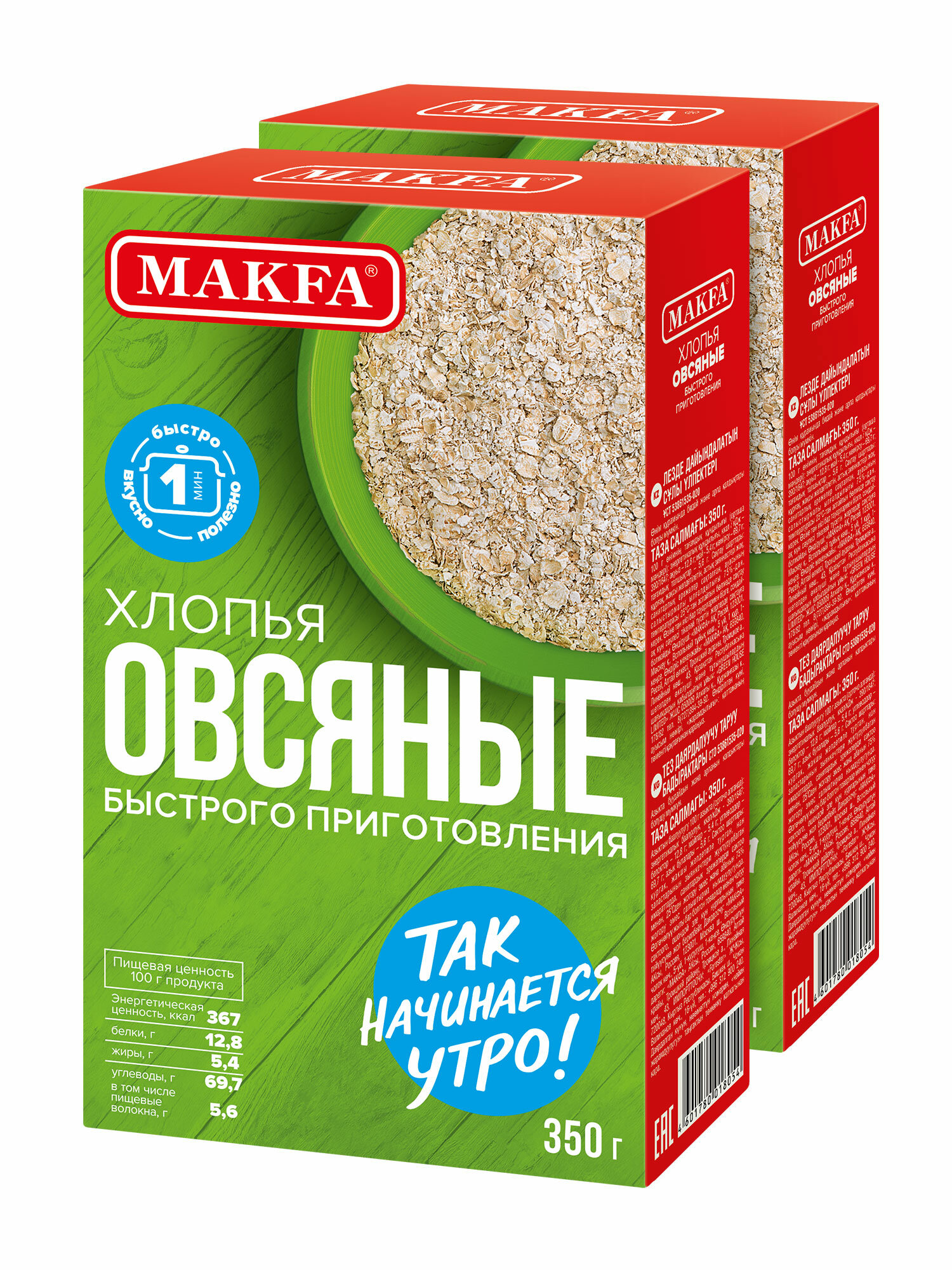 Макфа Хлопья овсяные быстрого приготовления, 2 уп. по 350 г