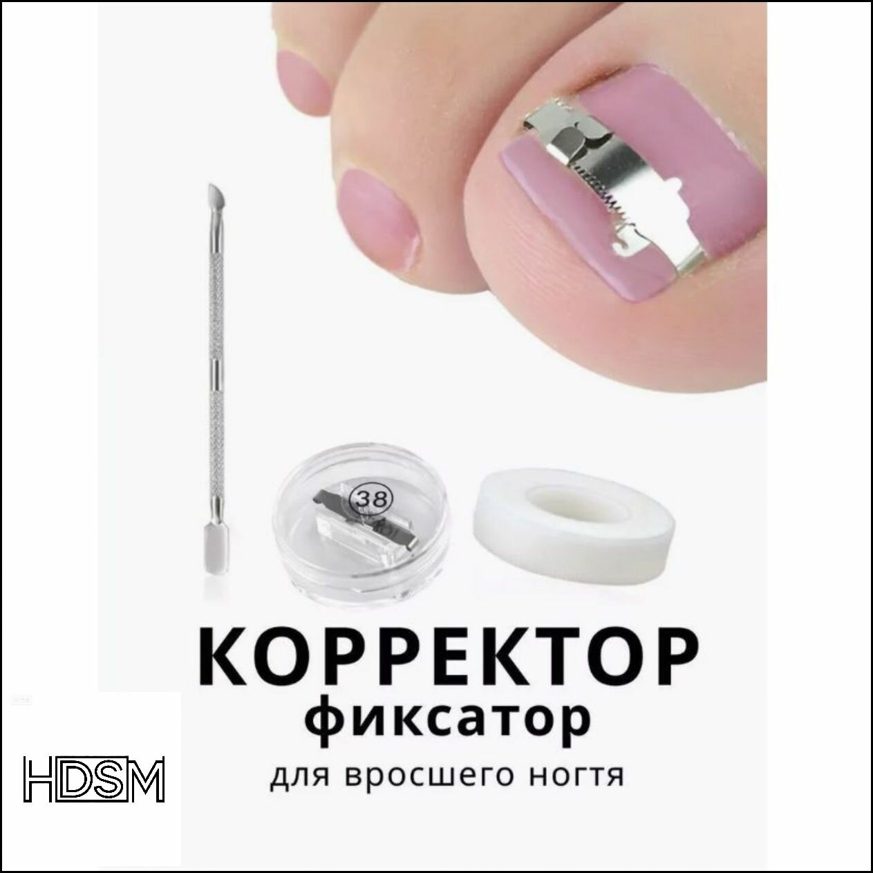 Корректор от вросшего ногтя