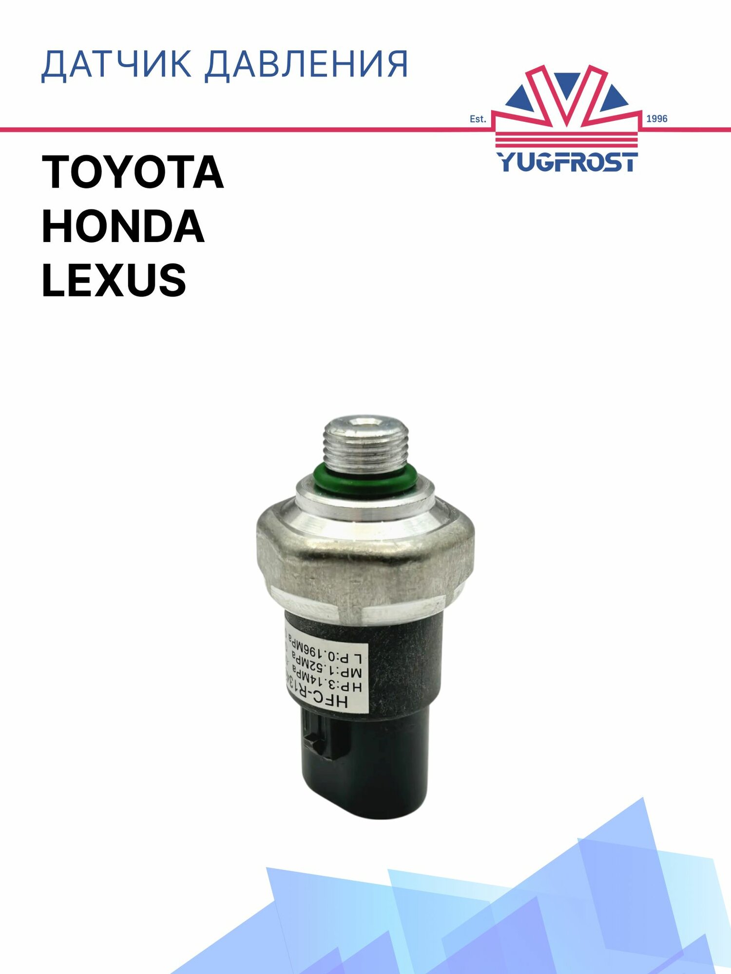 Датчик давления Honda / Lexus / Toyota