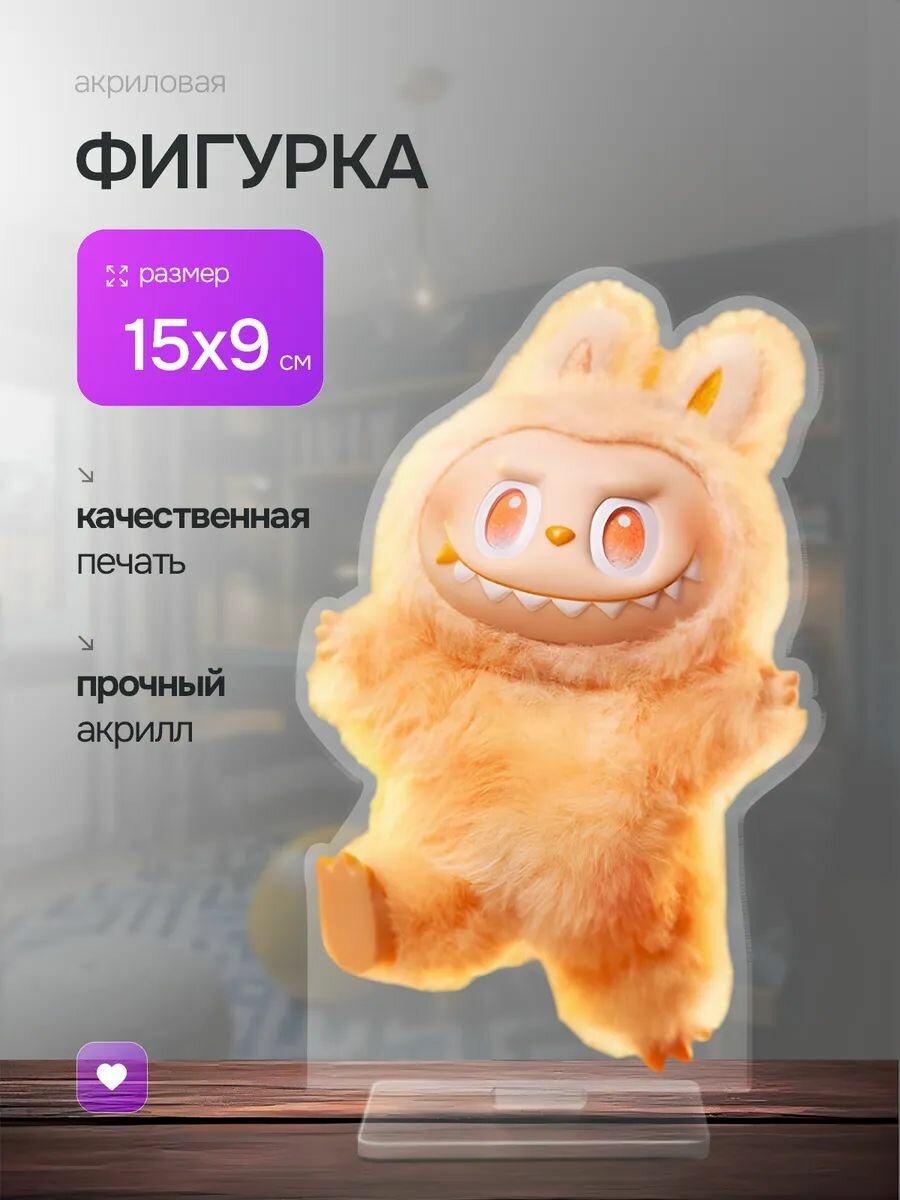 Акриловая фигурка лабубу тикки