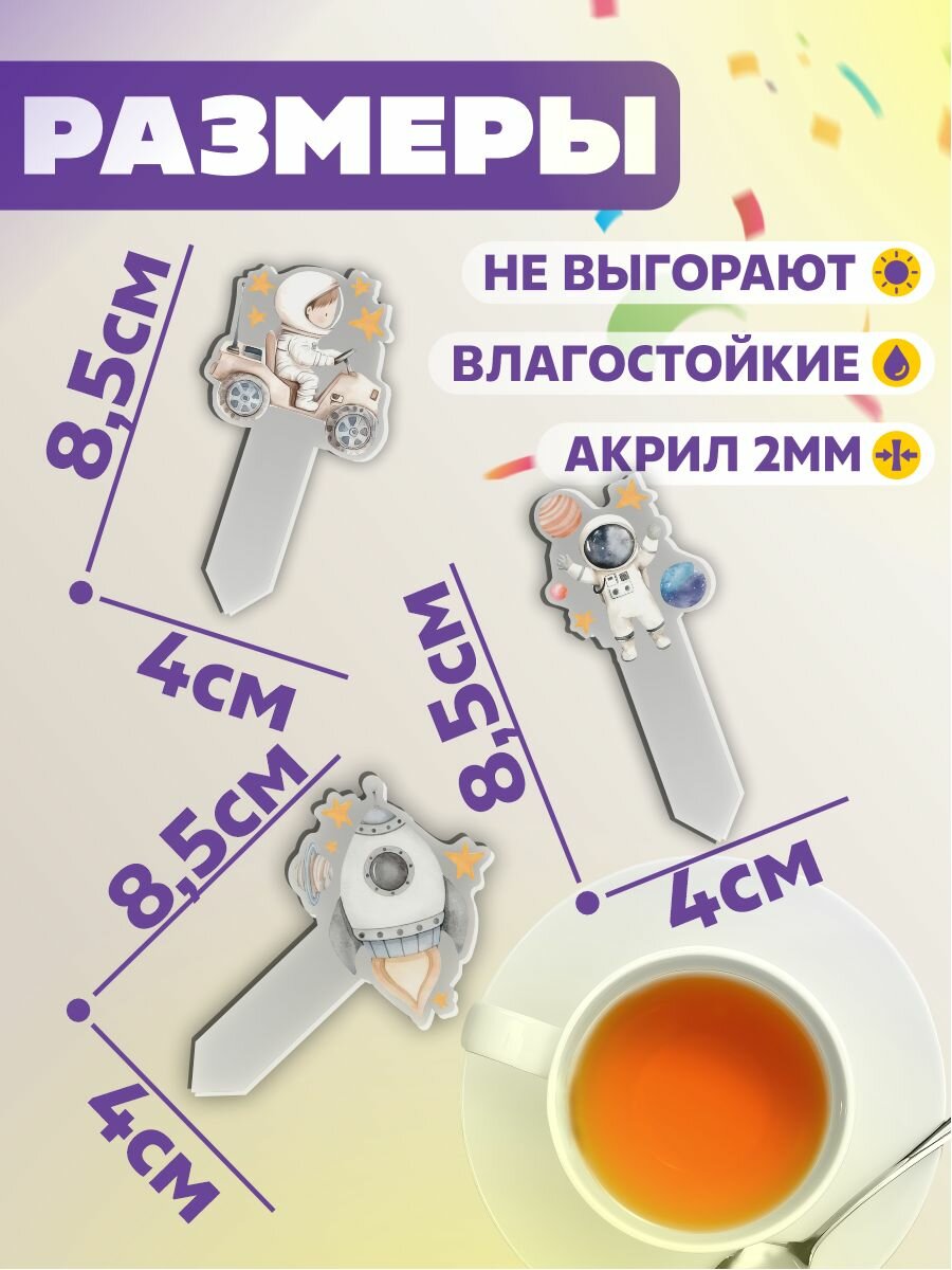 Топперы на торт космос — фото 1