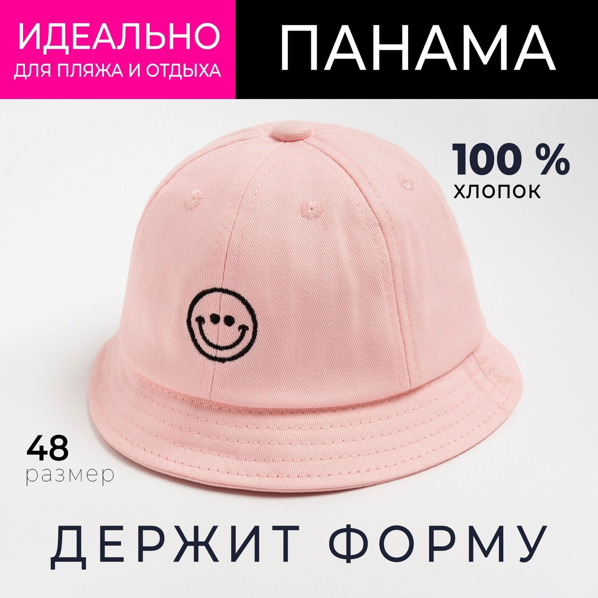 Панама для девочек