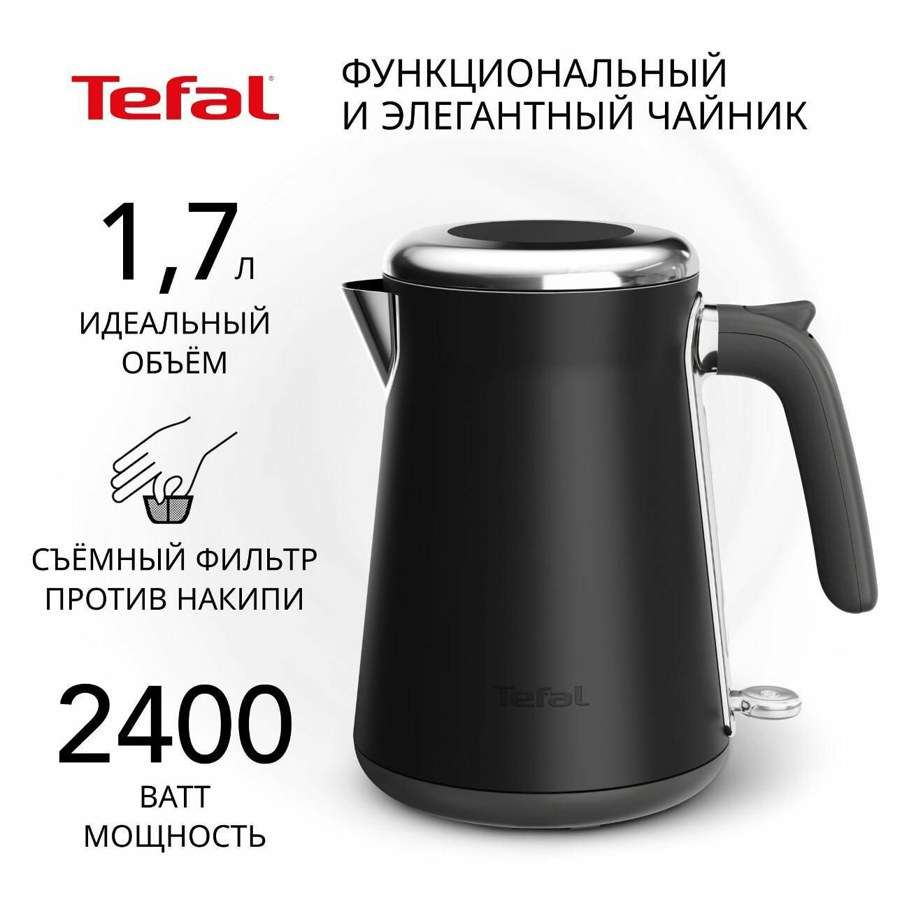 Электрочайник Tefal Collection KI6668E0