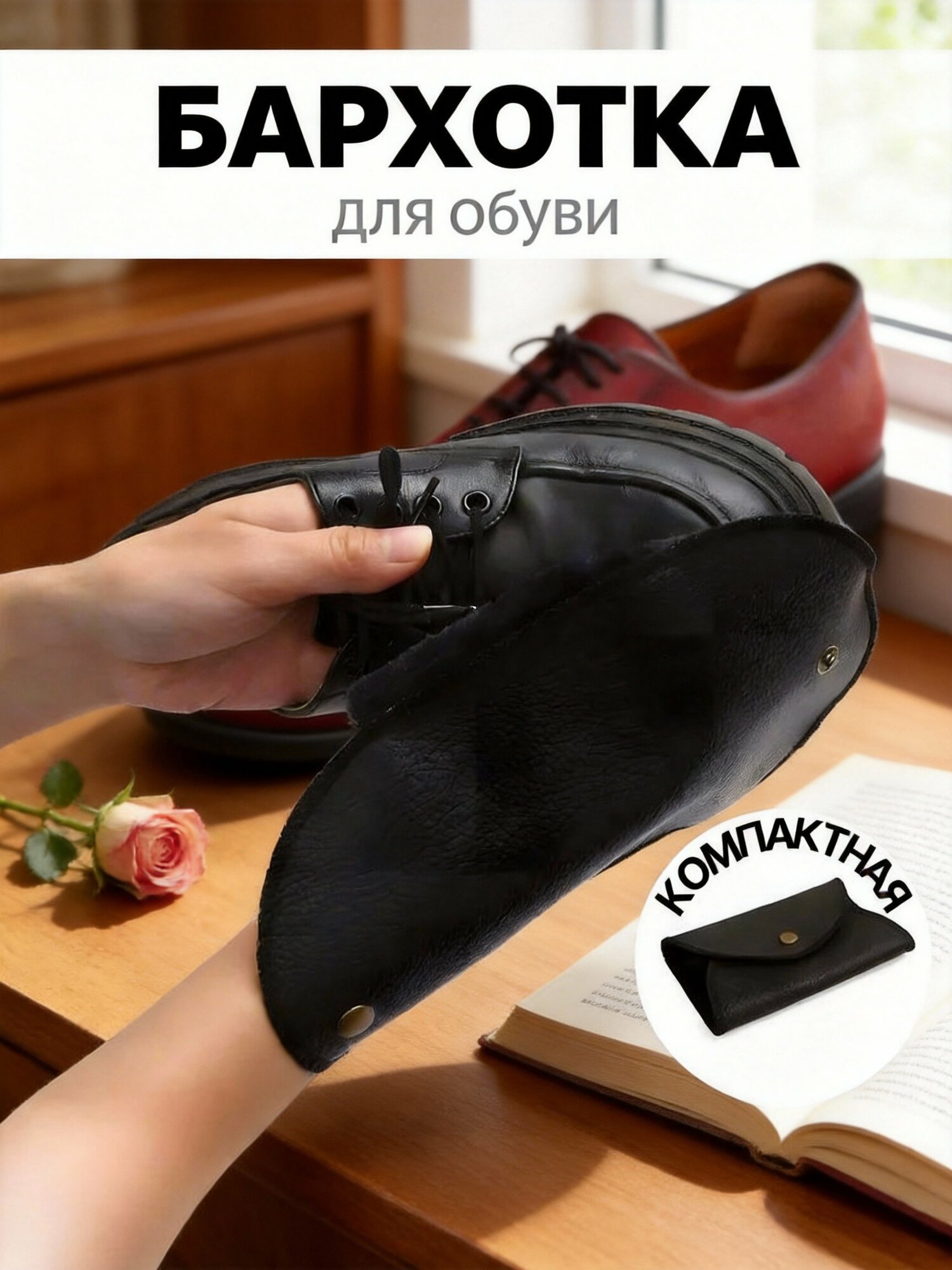 Бархотка для чистки и полировки обуви, сумок и других аксессуаров, компактная складная губка для ухода за гладкой кожей