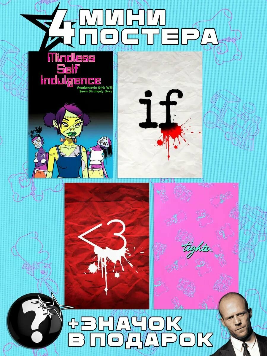 Мини постеры Mindless Self Indulgence