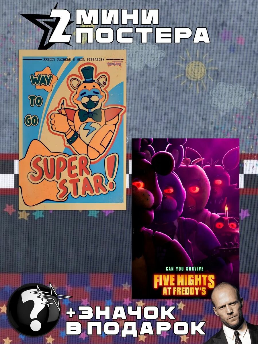 Мини постеры Five Nights at Freddy s