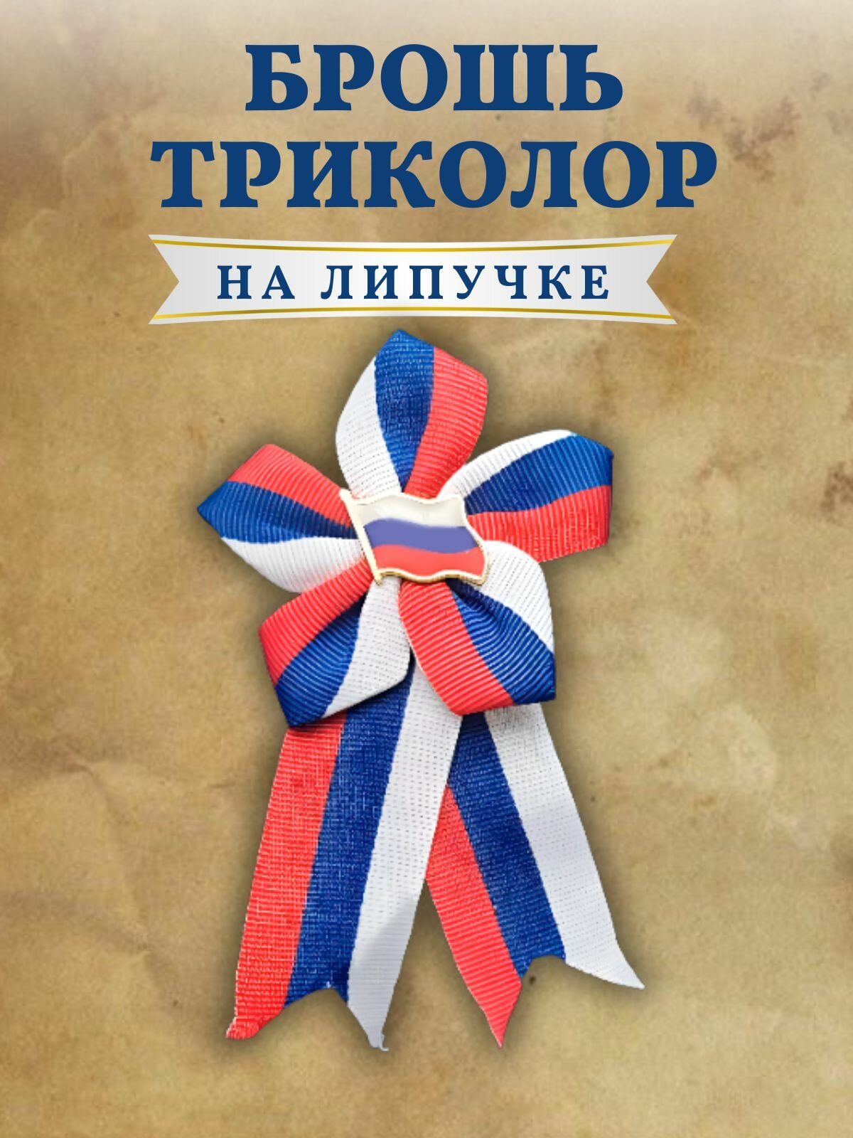 Брошь GoodHomeShop, керамика, металл