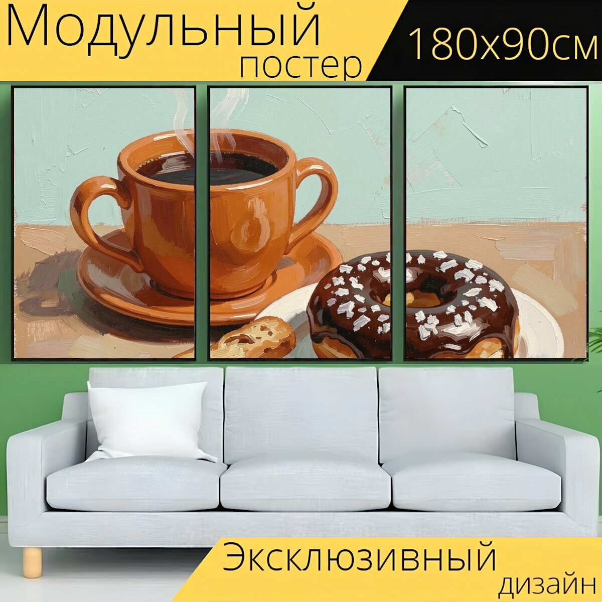 Модульный постер "Кофе с пончиком и печеньем. Уютный натюрморт в пастельных тонах: горячий ароматный напиток, шоколадный донат с." 180 x 90 см. для интерьера на стену в тубусе