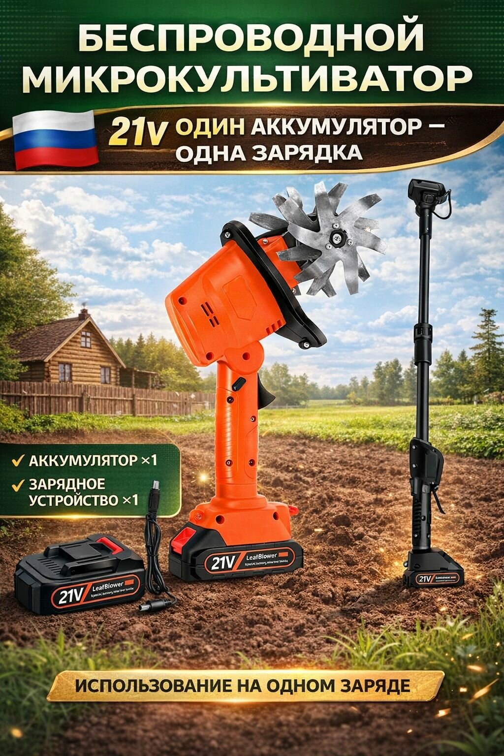 Культиватор ручной — фото 1