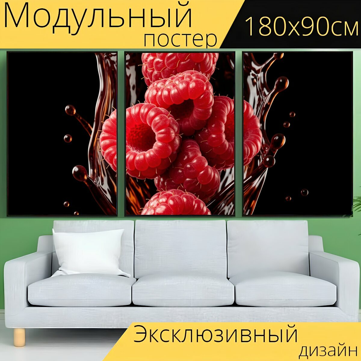 Модульный постер "Малина в шоколадном всплеске. Яркие ягоды малины в эффектном брызге тёмного шоколада, реалистичный 3D-рендер." 180 x 90 см. для интерьера на стену в тубусе