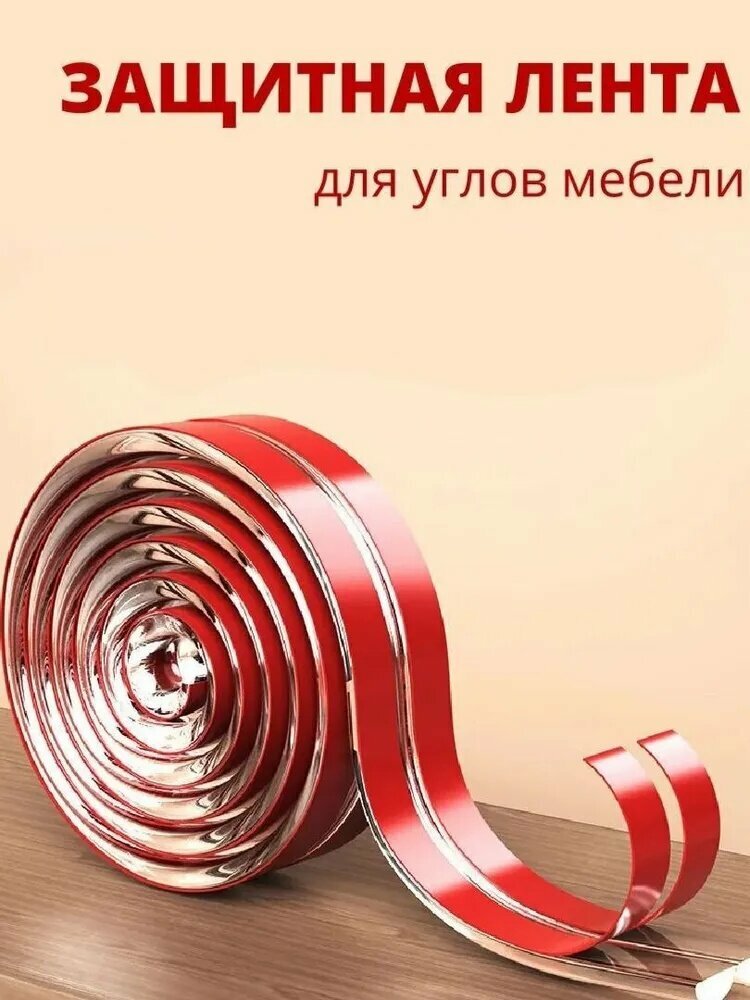 Силиконовая прозрачная защитная лента 10мм 5м 2мм Антиударная кромка для углов, подоконников и столов Детская безопасность + УФ-защита Экологичный материал