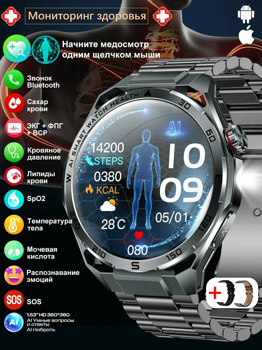 Мужские умные часы с функцией ЭКГ и мониторинга уровня глюкозы в крови, совместимые с Android и iOS.
