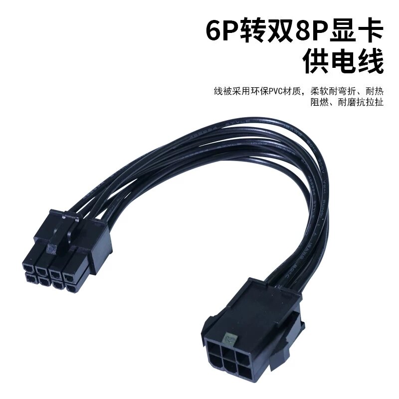 Высококачественный адаптер кабеля питания PCIe 6-pin в 8-pin для видеокарты ПК, черный цвет, совместимость с NVIDIA и