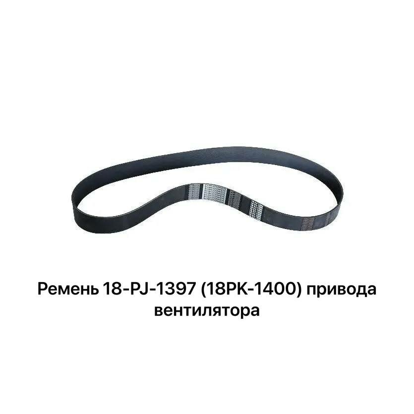 Ремень для мини-тракторов Viking MT 6112