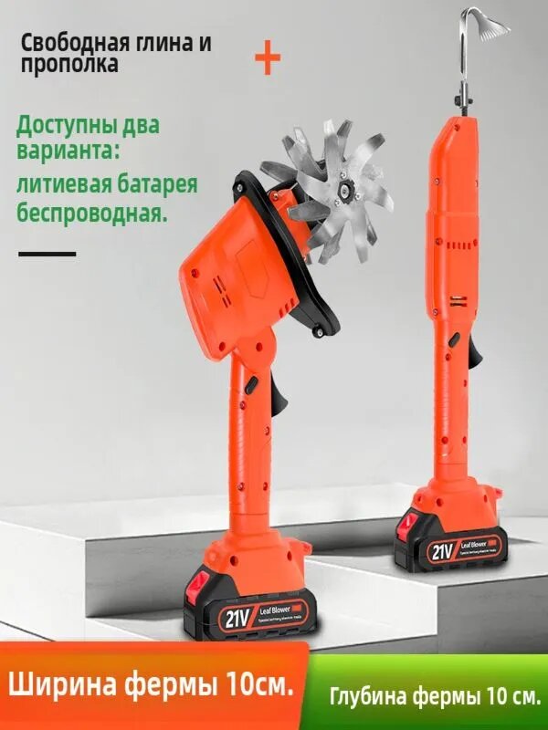 Электротяпка — фото 1