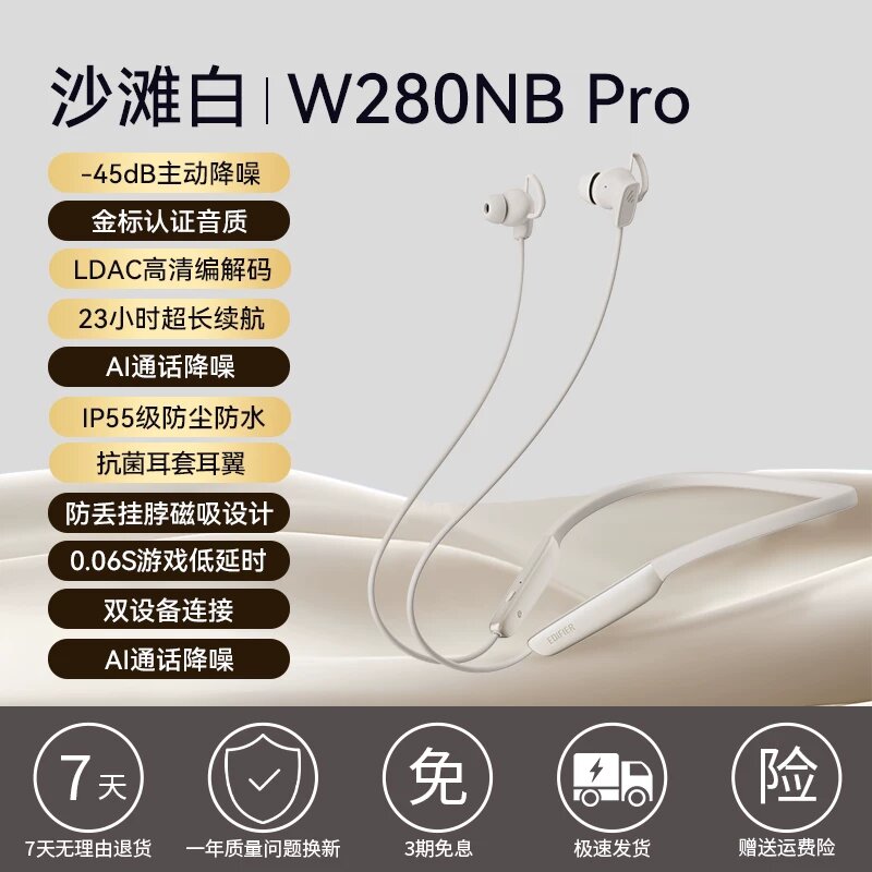 Беспроводные Bluetooth-наушники Edifier W280NB Pro с шейным креплением, активным шумоподавлением, внутриканальные, для