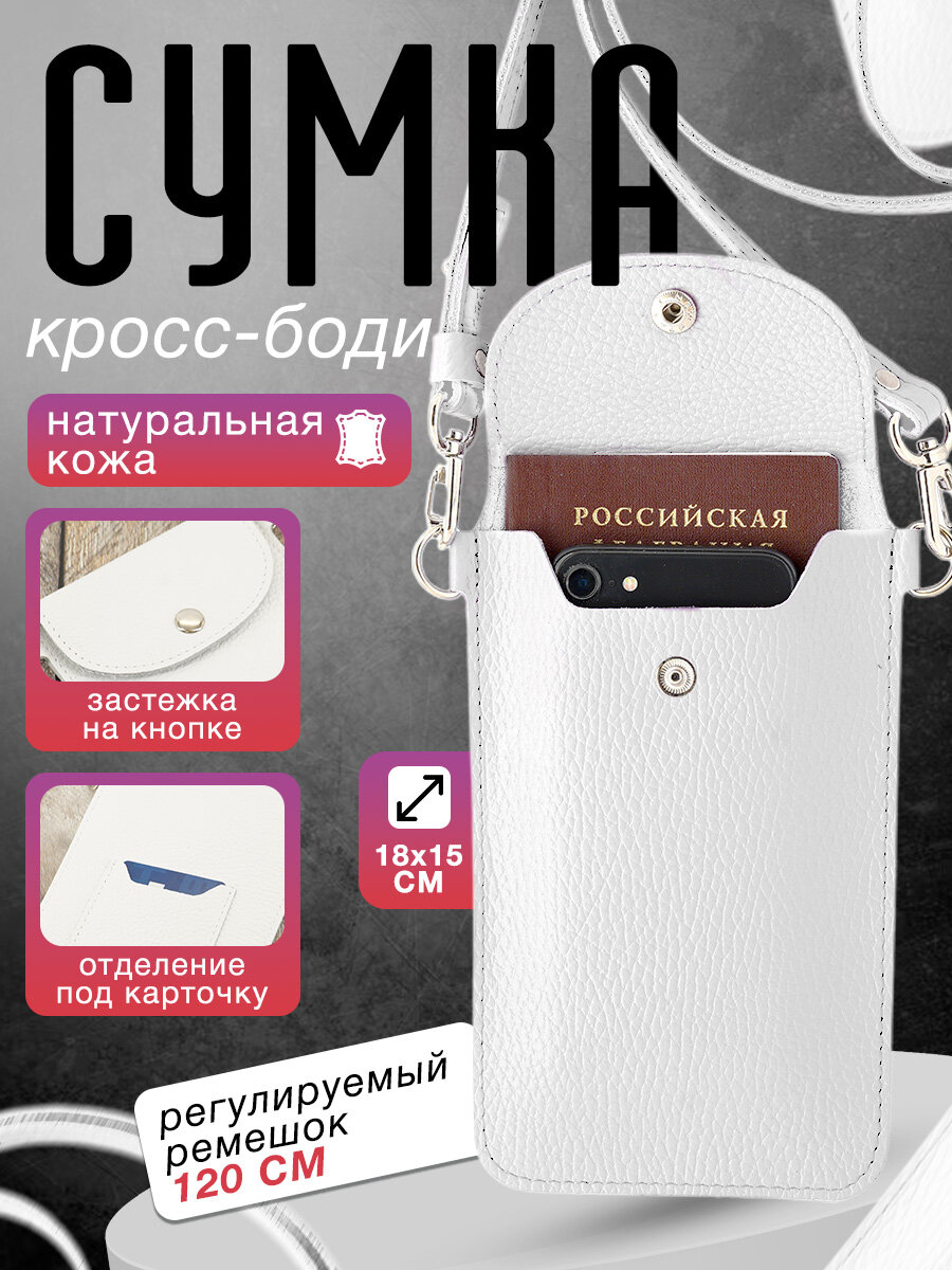 Сумка женская SLOTH, натуральная кожа, отделение для карт, для телефона
