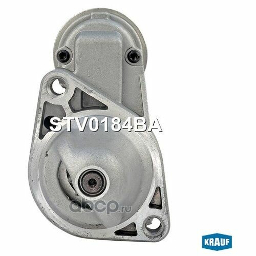 Стартер Krauf STV0184BA