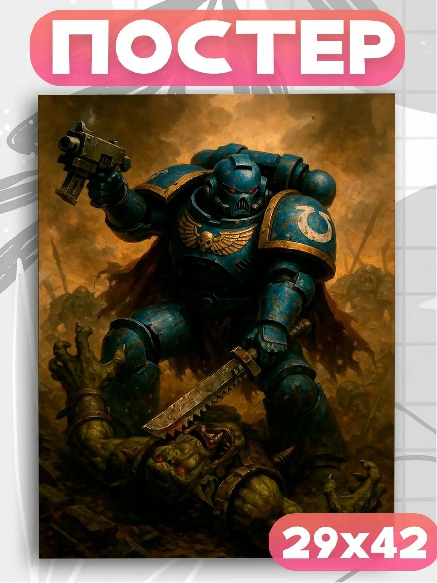 Постеры на стену warhammer 40000, , плакат 1шт, А3 размер.