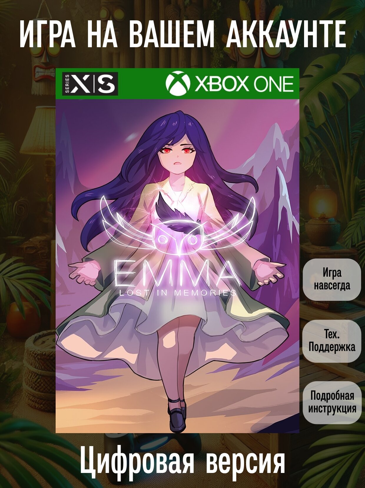 EMMA: Lost in Memories | Xbox One/Series X|S | Экшен и приключения | Цифровая версия