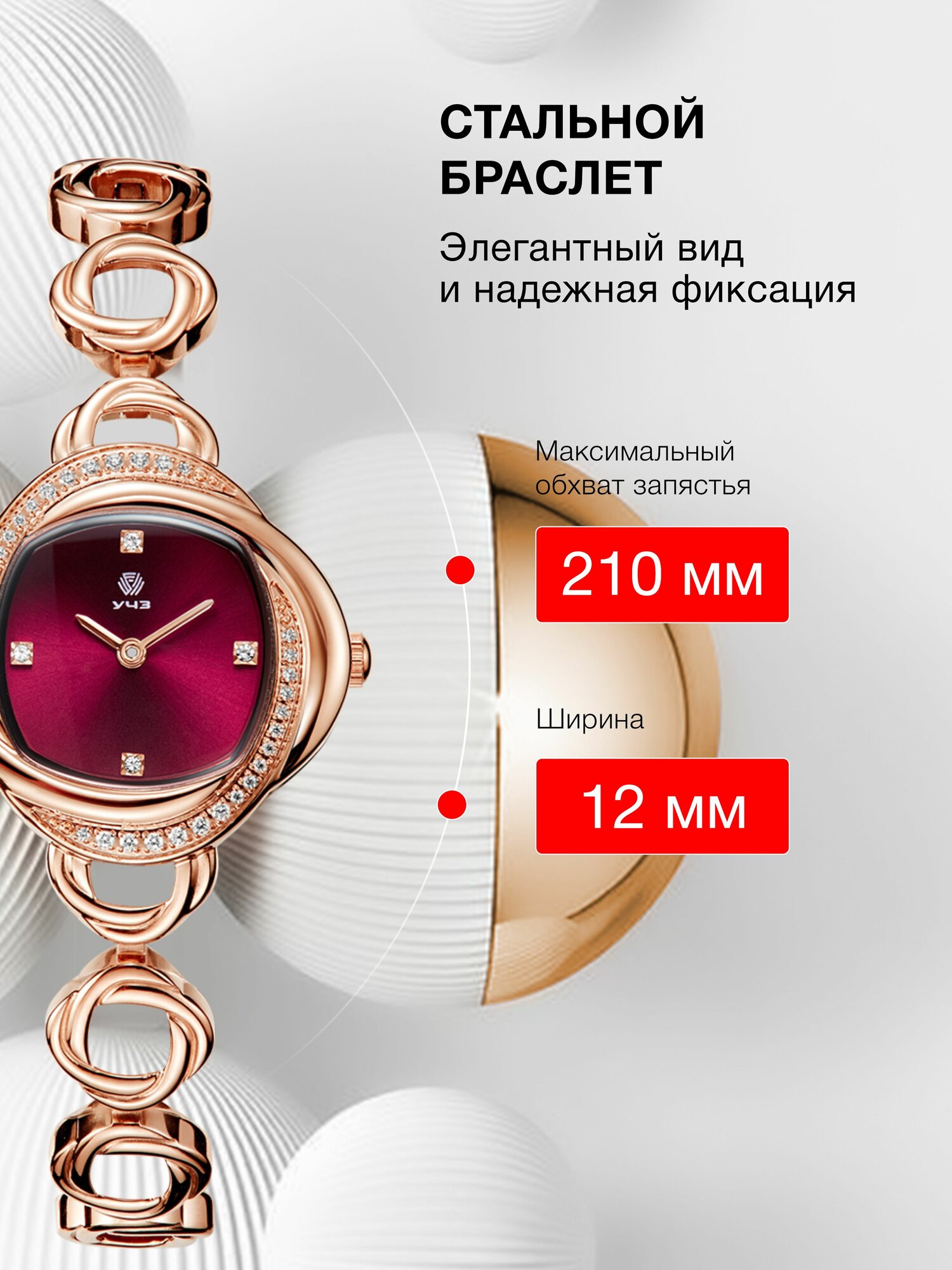Наручные часы УЧЗ, золотой — фото 1