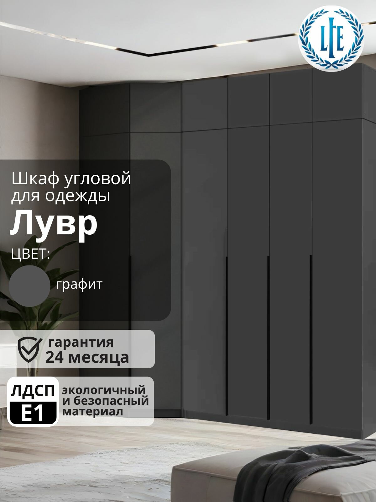 Угловой шкаф распашной для одежды графит серый Лувр, модульный, с 20 полками, 2 ящиками, 2 штангами и антресолью, угл+4 (от угла 79/239 см)