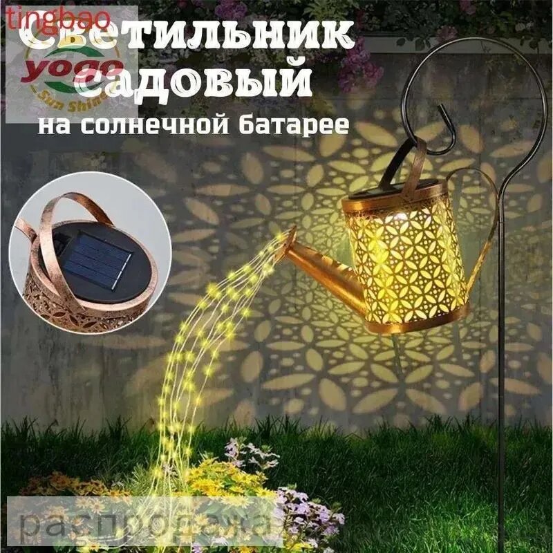 Уличный светильник