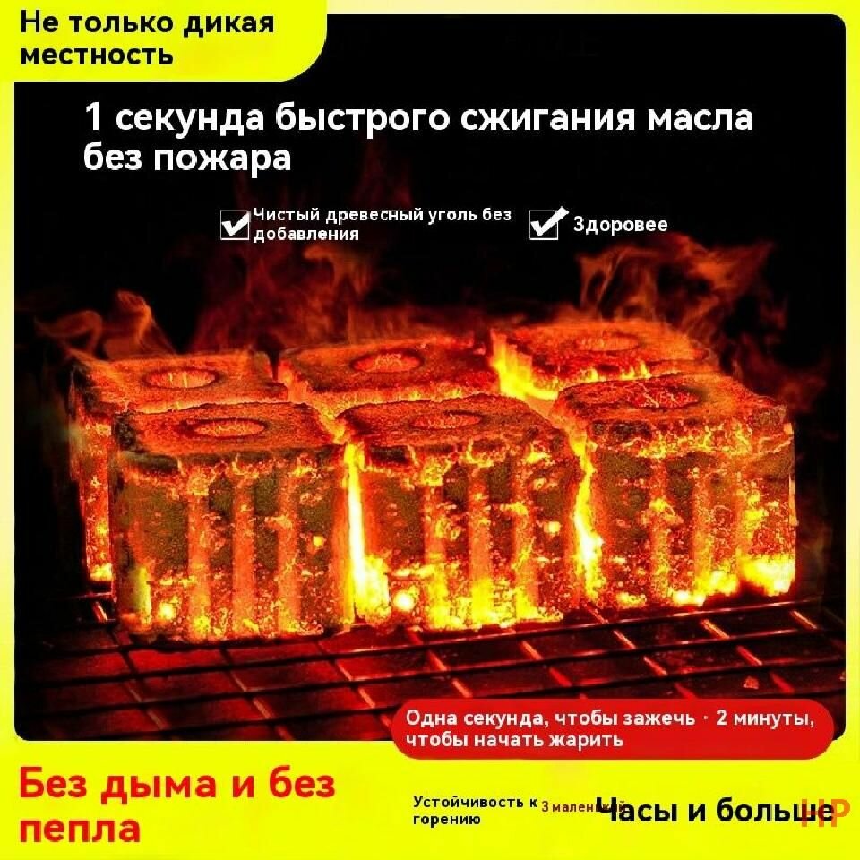 Уголь Древесный