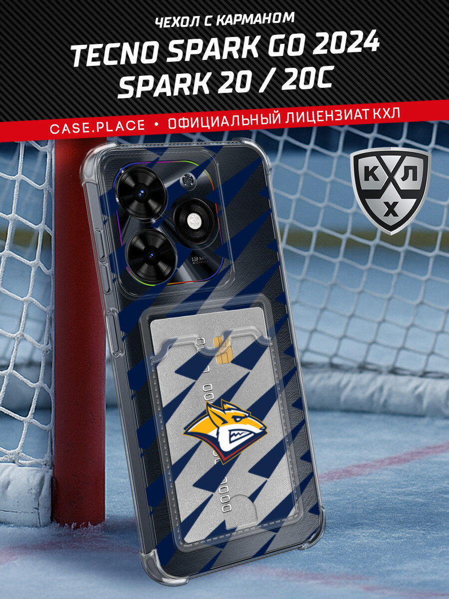 Чехол на Tecno Spark Go 2024/Spark 20C/Spark 20/Infinix Smart 8/Smart 8 HD/Smart 8 Plus/Smart 8 Pro/HOT 40i (Текно Спарк Го 2024/Спарк 20C) с картой и принтом Картхолдер Металлург КХЛ