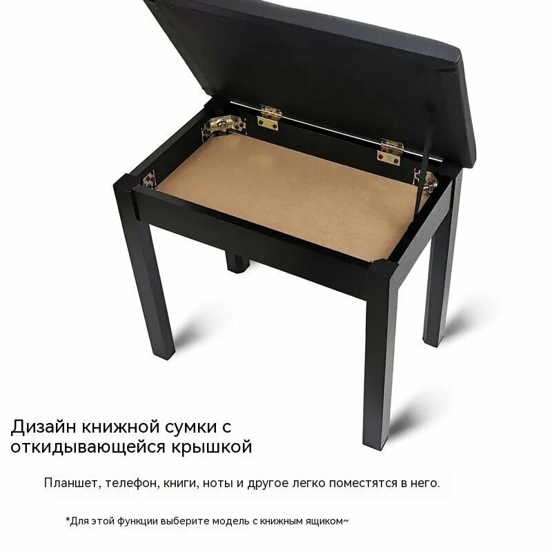 Стул для фортепиано — фото 1