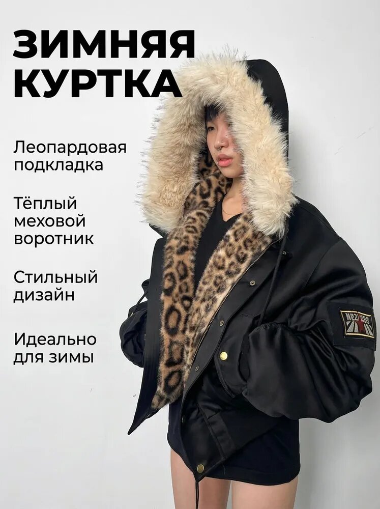 Куртка biggorange Jacket — фото 1