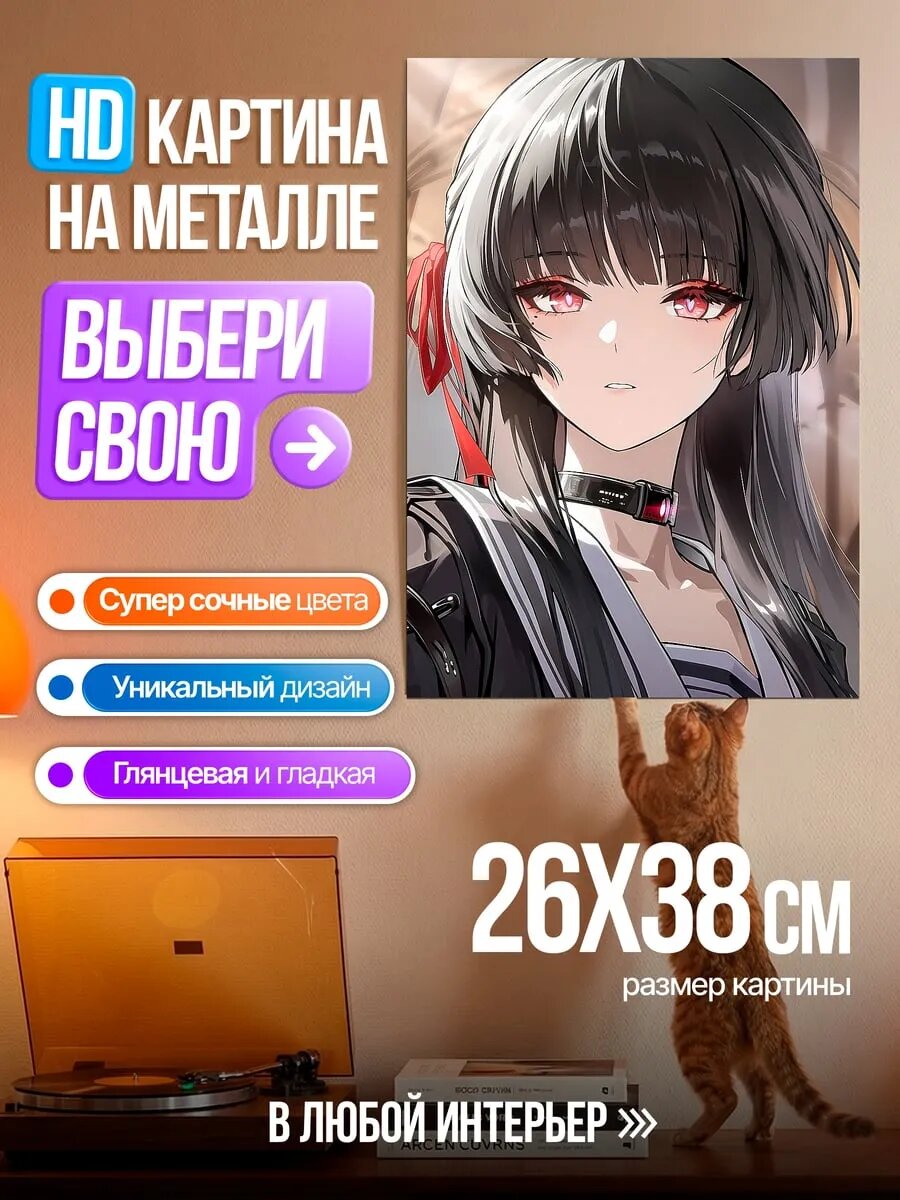 Картина на HD металле Девушка с красными глазами