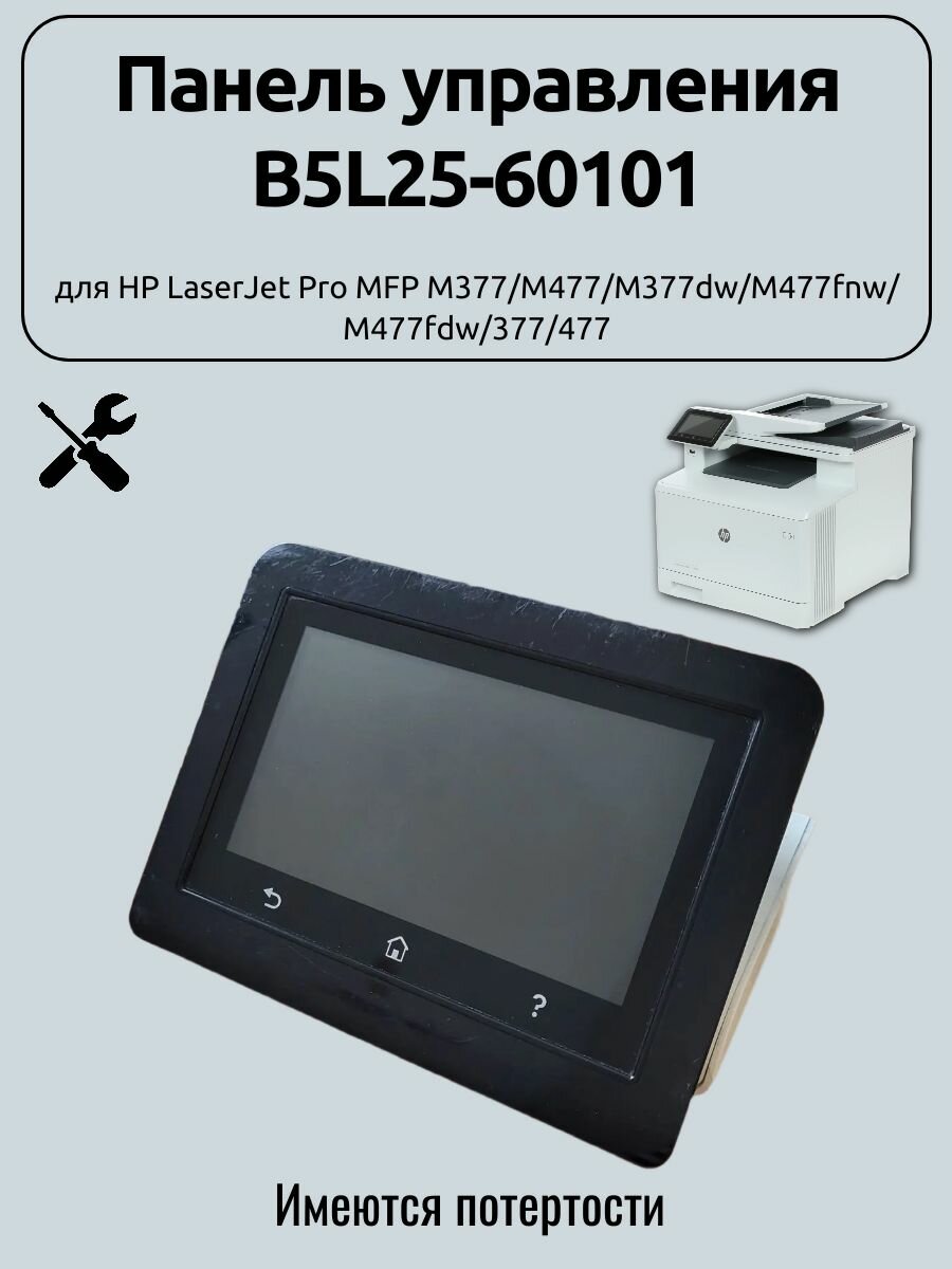Панель управления B5L25-60101 для HP LaserJet Pro MFP M377
