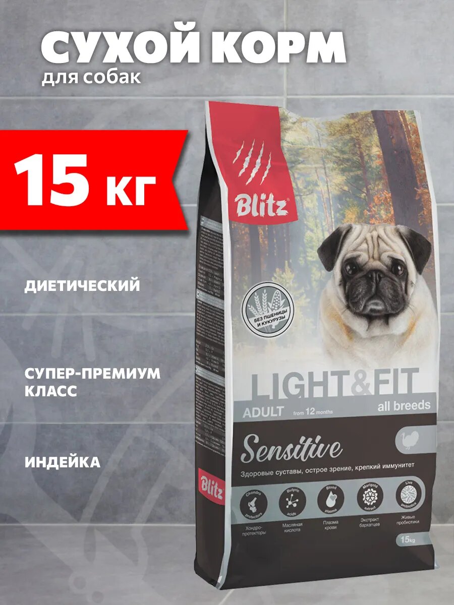 Корм сухой Blitz Sensitive Adult All Breeds Light & Fit диетический для взрослых собак всех пород индейка, 15 кг