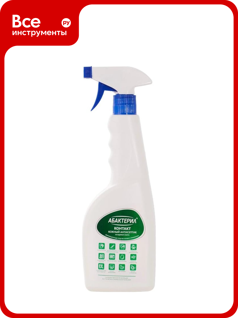 Кожный антисептик Абактерил Контакт, 750 мл, триггер, 15 шт. АБ-КТ-252