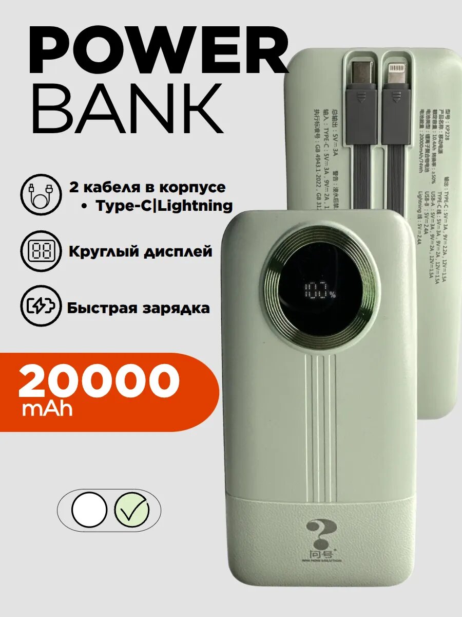 Внешний аккумулятор ProwerBank 20000mAh салатовый