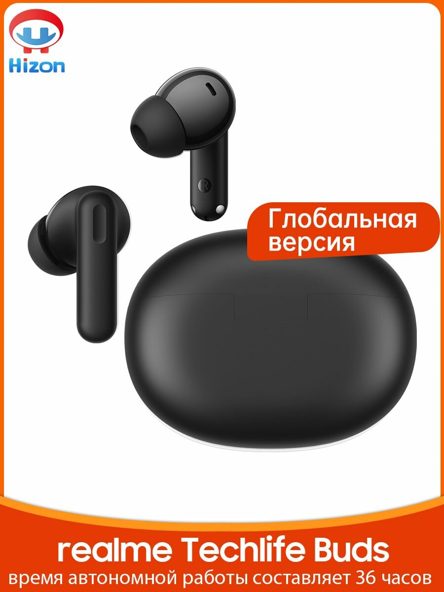 Realme Наушники беспроводные с микрофоном realme TechLife Buds, Bluetooth, USB Type-C, темно-серый
