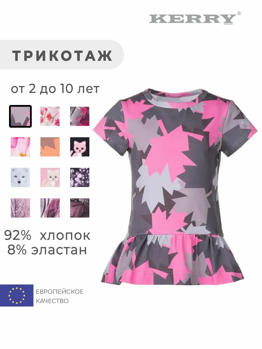 Футболка KERRY, размер 122, розовый, серый